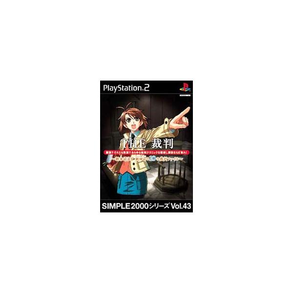 ■カテゴリ：中古ゲームソフト■機種：プレイステーション2■ジャンル：アドベンチャー■メーカー：ディースリー・パブリッシャー■品番：SLPM62430■発売日：2004/02/26■カナ：ザサイバンシンマイシホウカンモモタツカサノ１０ノサイバ...