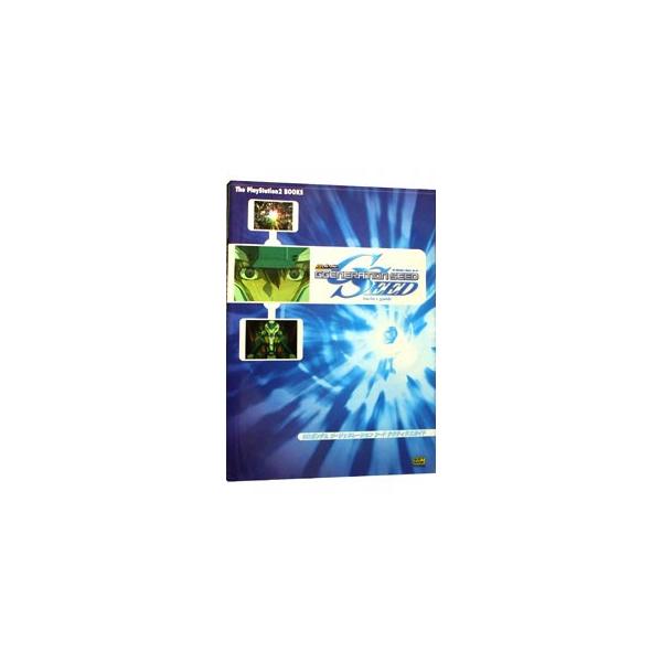 ■カテゴリ：中古本■ジャンル：料理・趣味・児童 ゲーム攻略本■出版社：ソフトバンクパブリッシング■出版社シリーズ：ＰＳ２■本のサイズ：単行本■発売日：2004/02/26■カナ：エスディーガンダムジージェネレーションシードタクティクスガイド...