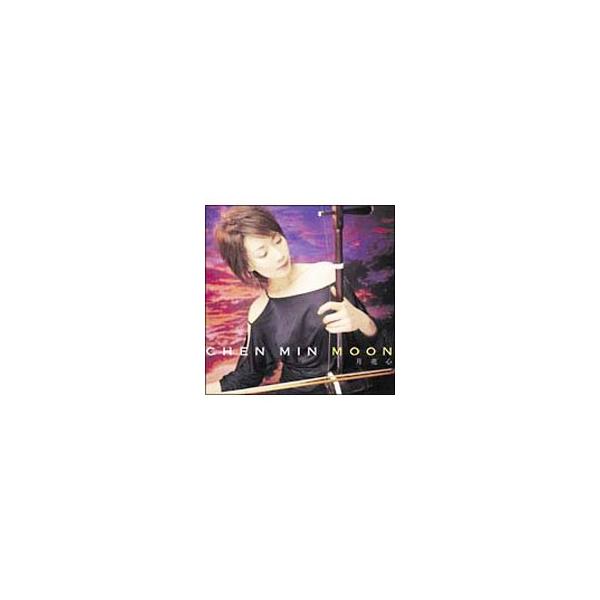 二胡奏者チェン・ミンの月をテーマにしたアルバム。NHKアニメ『火の鳥』のテーマ曲「PHOENIX」、坂本龍一の「ラストエンペラー」、「アメイジング・グレイス」などスケールの大きな楽曲を中心に、心のひだに沁み込むような切なく美しい調べを聴かせ...