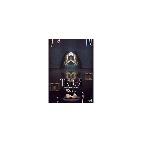 ■カテゴリ：中古DVD・ブルーレイ■商品情報：邦画 仲間由紀恵【出演】 阿部寛【出演】 生瀬勝久【出演】■ジャンル：邦画■メーカー：パイオニアＬＤＣ■品番：GNBD7034■発売日：2004/04/23■カナ：トリックトロワジェムパルティー...