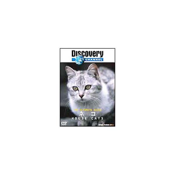 ■カテゴリ：中古DVD・ブルーレイ■商品情報：その他   ■ジャンル：その他■メーカー：角川書店■品番：KABD1036■発売日：2002/12/26■字幕：(1)英語／日本語■カナ：ジアルティメットガイドネコ