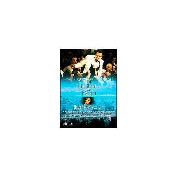 豪華客船で発見された捨て子は、船中で育ち、ピアノの演奏に驚異的な才能を発揮し、伝説のピアニストとなるが……。『ニュー・シネマ・パラダイス』のトルナトーレ監督による感動作。■カテゴリ：中古DVD・ブルーレイ■商品情報：ジュゼッペ・トルナトーレ...
