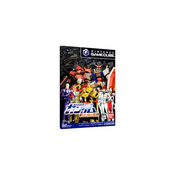 ■カテゴリ：中古ゲームソフト■機種：ゲームキューブ■ジャンル：アクション■メーカー：バンダイ■品番：DOLPGGAJ■発売日：2004/03/18■カナ：キドウセンシガンダムセンシタチノキセキ