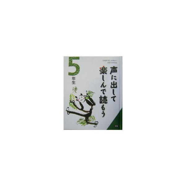 ■カテゴリ：中古本■ジャンル：女性・生活・コンピュータ スピーチ■出版社：学研■出版社シリーズ：■本のサイズ：単行本■発売日：2004/03/01■カナ：コエニダシテタノシンデヨモウ コモリシゲル