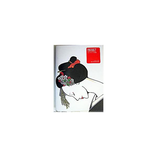 ■カテゴリ：中古本■ジャンル：女性・生活・コンピュータ 絵画■出版社：リトル・モア■出版社シリーズ：■本のサイズ：単行本■発売日：2004/03/01■カナ：リセット カンバラクニエ