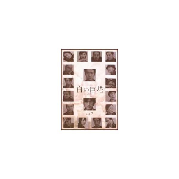 ■カテゴリ：中古DVD・ブルーレイ■商品情報：邦画 唐沢寿明【出演】 江口洋介【出演】 黒木瞳【出演】■ジャンル：邦画■メーカー：ポニーキャニオン■品番：PCBC50525■発売日：2004/05/19■字幕：(1)日本語■カナ：シロイキョトウ７