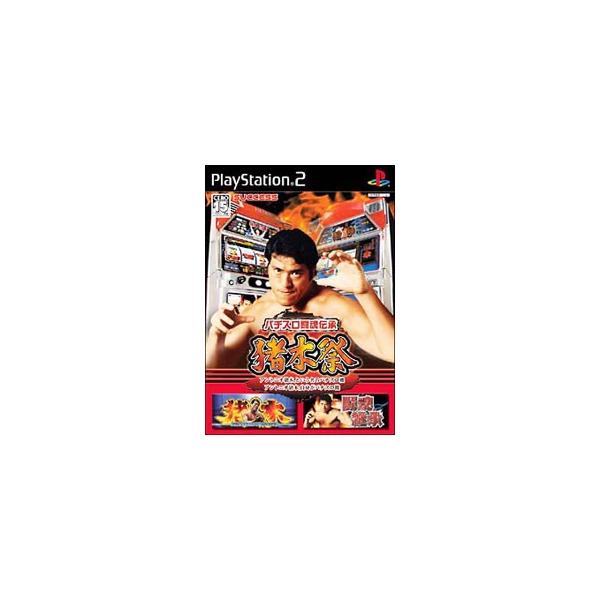 ■カテゴリ：中古ゲームソフト■機種：プレイステーション2■ジャンル：シミュレーション■メーカー：サクセス■品番：SLPM62482■発売日：2004/05/13■カナ：パチスロトウコンデンショウイノキサイ
