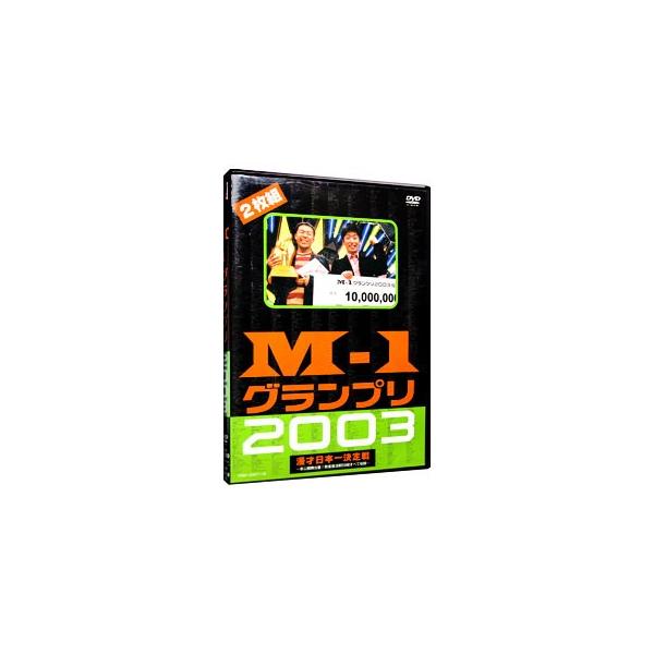 総勢1906組の若手漫才師たちが日本一を目指し「M−1グランプリ2003」に参戦。その中から、決勝戦に残った9組が頂点をかけて闘ったお笑いバトルの模様を収録。お笑いファン必見。■カテゴリ：中古DVD・ブルーレイ■商品情報：アメリカザリガニ【...