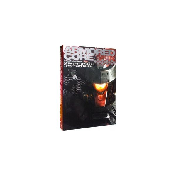 ■カテゴリ：中古本■ジャンル：料理・趣味・児童 ゲーム攻略本■出版社：エンターブレイン■出版社シリーズ：ＰＳ２■本のサイズ：単行本■発売日：2004/06/24■カナ：アーマードコアネクサスコウシキパーフェクトマニュアル エンターブレイン