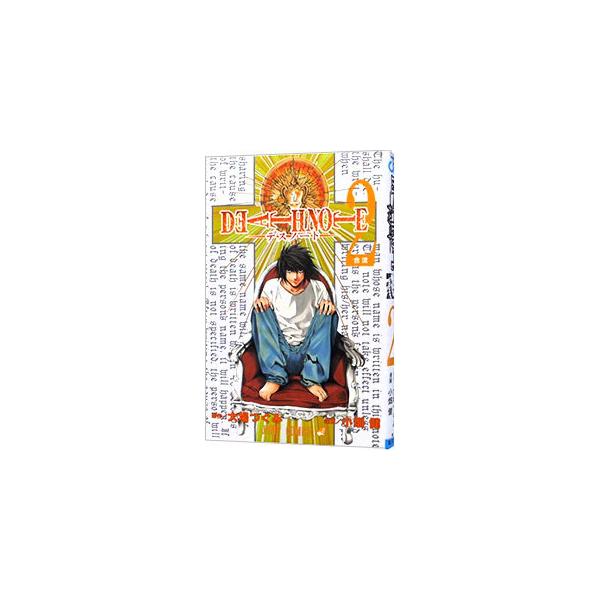 ■カテゴリ：中古コミック■ジャンル：少年■出版社：集英社■掲載紙：ジャンプコミックス■本のサイズ：新書版■発売日：2004/07/07■カナ：デスノート オバタタケシ