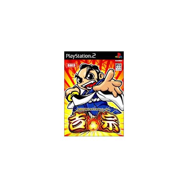 ■カテゴリ：中古ゲームソフト■機種：プレイステーション2■ジャンル：シミュレーション■メーカー：大都社■品番：SLPS20376■発売日：2004/07/15■カナ：ダイトギケンコウシキパチスロシミュレーターヨシムネ