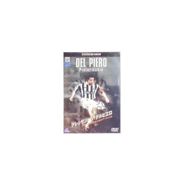 ■カテゴリ：中古DVD・ブルーレイ■商品情報：アレッサンドロ・デルピエロ   ■ジャンル：スポーツ・格闘技■メーカー：日本スポーツビジョン■品番：JSV1800103■発売日：2001/09/07■カナ：フィールドノテクニカルアーティスト