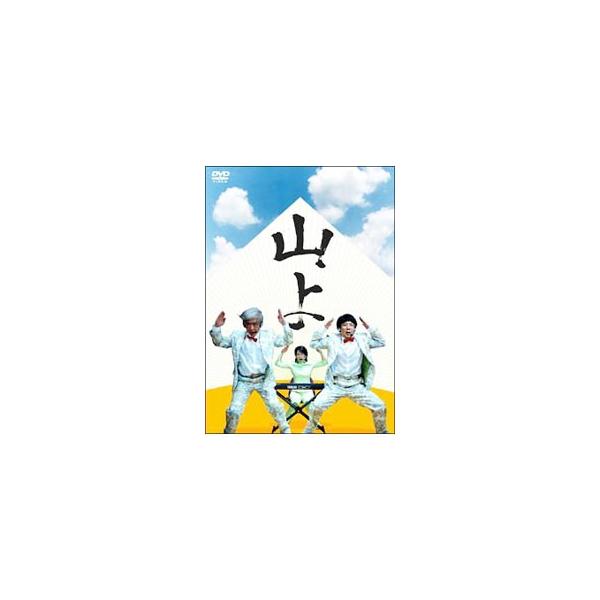 ■カテゴリ：中古DVD・ブルーレイ■商品情報：我修院達也【出演】   ■ジャンル：海外のロック＆ポップス■メーカー：（株）レントラックジャパン■品番：REDV40■発売日：2004/07/16■カナ：ヤマヨ
