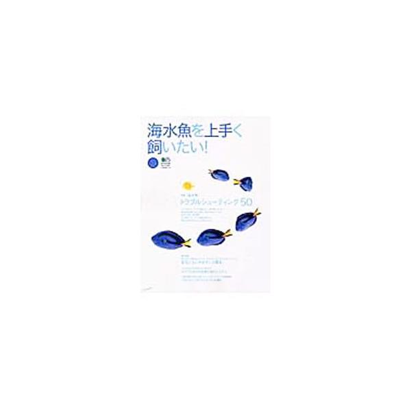 ■カテゴリ：中古本■ジャンル：女性・生活・コンピュータ 熱帯魚の本■出版社：〓出版社■出版社シリーズ：エイムック■本のサイズ：単行本■発売日：2004/08/01■カナ：カイスイギョオウマクカイタイ エイシュッパンシャ