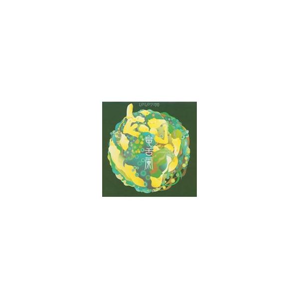 1年8ヵ月ぶりのアルバム。シングル「青い亀裂」をリード曲に、お得意のストレートなバンド・サウンドからメロウな作品まで、様々な楽曲を収録。3ピースの可能性を広げてみせた意欲作だ。■カテゴリ：中古CD■ジャンル：ジャパニーズポップス 国内のアー...