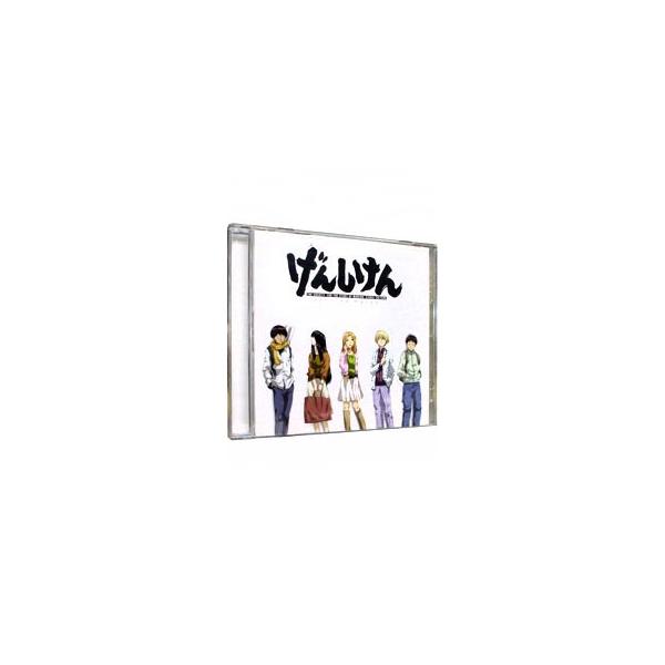 月刊『コミックアフタヌーン』に連載の人気作、木尾士目の『げんしけん』がアニメ化。本シングルは番組のオープニング・テーマ曲で、萬Zことmanzoがオタクな世界をまったりと歌い上げる。■カテゴリ：中古CD■アーティスト：ｍａｎｚｏ■ジャンル：サ...