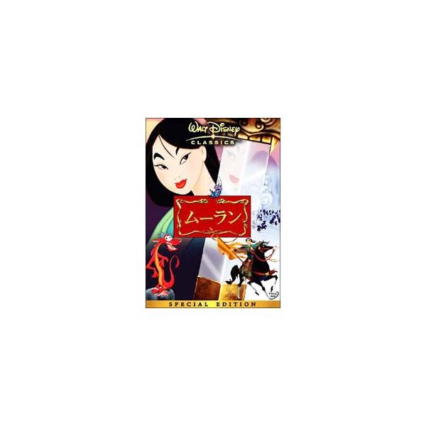 ■カテゴリ：中古DVD・ブルーレイ■商品情報：バリー・クック【監督】  ミン・ナ【声の出演】 エディ・マーフィ【声の出演】■ジャンル：アニメ■メーカー：ブエナ　ビスタ■品番：VWDS4962■発売日：2004/12/17■字幕：(1)英語／...