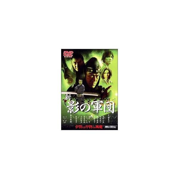 ■カテゴリ：中古DVD・ブルーレイ■商品情報：宮坂武志【監督】 千葉真一【出演】  ■ジャンル：邦画■メーカー：シネマパラダイス■品番：DMSM5244■発売日：2003/04/25■カナ：シンカゲノグンダン
