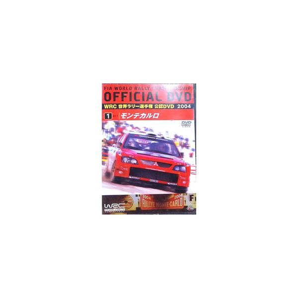 ■カテゴリ：中古DVD・ブルーレイ■商品情報：スポーツ・格闘技   ■ジャンル：スポーツ・格闘技■メーカー：スパイク■品番：SPWD0401■発売日：2004/01/01■カナ：ダブルアールシーセカイラリーセンシュケン２００４１モンテカルロ