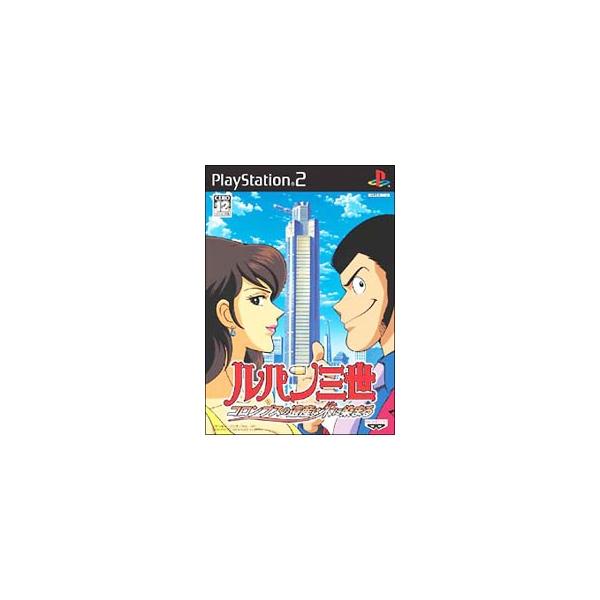 ■カテゴリ：中古ゲームソフト■機種：プレイステーション2■ジャンル：アクション■メーカー：バンダイナムコエンターテインメント■品番：SLPS25430■発売日：2004/11/25■カナ：ルパンサンセイコロンブスノイサンハアケニソマル