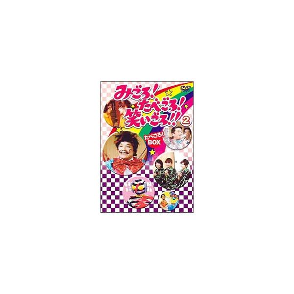 76年から放送された人気バラエティ番組のBOX第2弾。本作は77年放送分を中心に収録。キャンディーズ主演の番組内ドラマ「美しき伝説」の特別総集編や、伊東四朗、小松政夫らによる名作コントの数々が楽しめる。■カテゴリ：中古DVD・ブルーレイ■商...