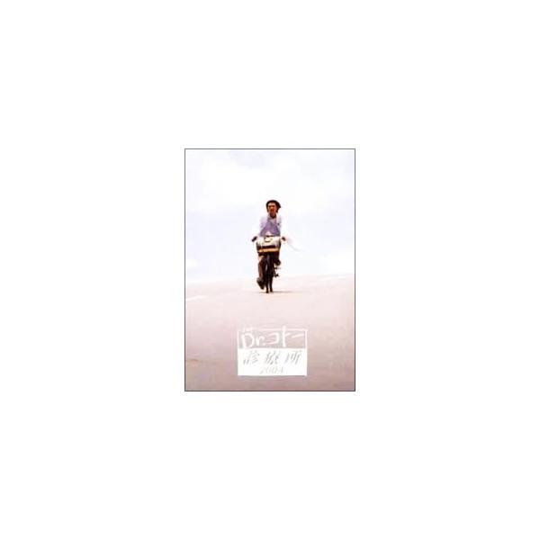 吉岡秀隆主演のフジテレビ・ドラマの続編の特別版DVD。島の豊魚祭、コトーの母の病、彩佳との結婚など、その後の志木那島民の人間模様を描く。放送ではカットされた未公開シーンも入った完全版。■カテゴリ：中古DVD・ブルーレイ■商品情報：邦画 吉岡...