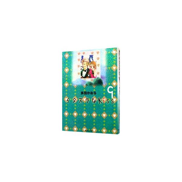 ■カテゴリ：中古コミック■ジャンル：復刻・愛蔵・文庫■出版社：集英社■掲載紙：集英社文庫■本のサイズ：文庫版■発売日：2004/09/22■カナ：イタズラナキッス タダカオル