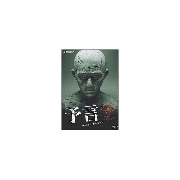 ■カテゴリ：中古DVD・ブルーレイ■商品情報：鶴田法男【監督】 三上博史【出演】 酒井法子【出演】 堀北真希【出演】■ジャンル：邦画■メーカー：ジェネオン　エンタテインメント■品番：GNBD1057■発売日：2005/04/01■カナ：ヨゲ...