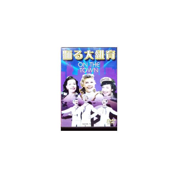 ■カテゴリ：中古DVD・ブルーレイ■商品情報：アート・ステイションＤＶＤ   ■ジャンル：その他■メーカー：アートステーション■品番：ART0119■発売日：1980/01/01■カナ：オドルダイニューヨーク