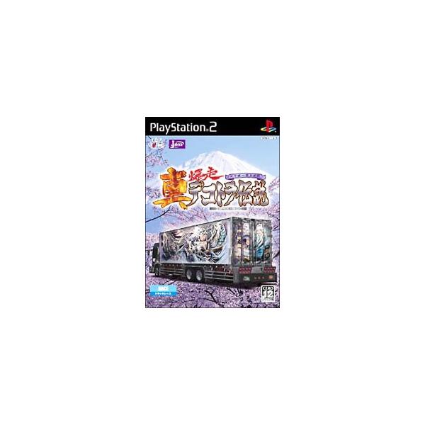 ■カテゴリ：中古ゲームソフト■機種：プレイステーション2■ジャンル：レーシング■メーカー：スパイク・チュンソフト■品番：SLPM65816■発売日：2005/02/10■カナ：シンバクソウデコ