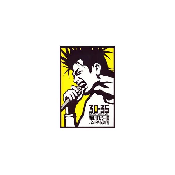 30〜35歳を対象にしたCD＋マガジンの創刊号（第1号）。今回は青春時代ド真ん中のバンド・ブームをテーマに、当時を盛り上げた人気バンドたちの代表曲を網羅。ナビゲーターは、DVD『スキージャンプ・ペア』の茂木淳一。■カテゴリ：中古CD■ジャン...