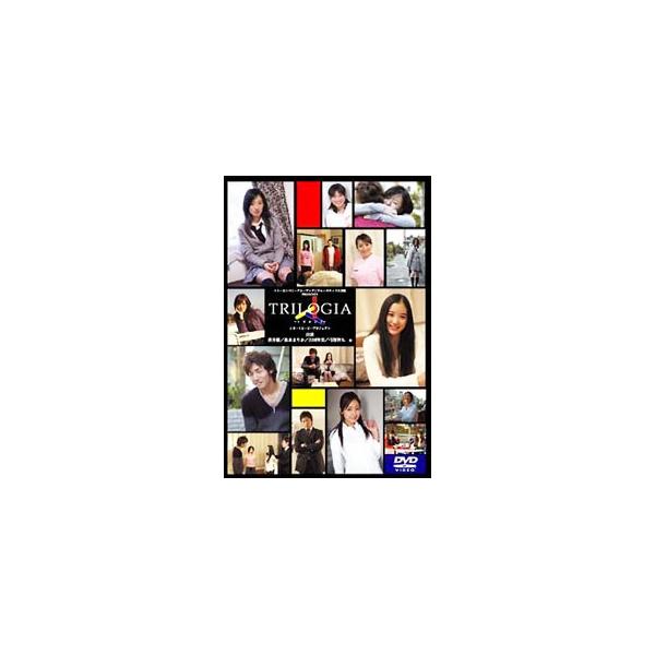 芸能プロダクションのイトーカンパニーとデジタルハリウッド学園とのコラボレーションで誕生した「ショートドラマプロジェクト」シリーズ第1弾。ネット・ドラマとしては異例のCGは必見だ。■カテゴリ：中古DVD・ブルーレイ■商品情報：邦画 蒼井優【出...