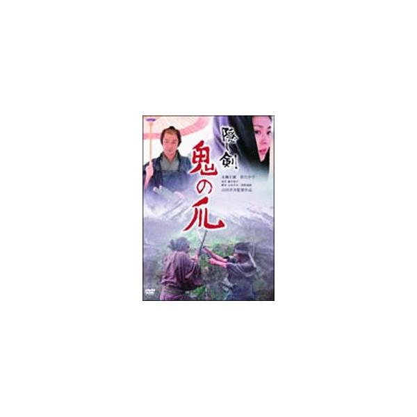 ■カテゴリ：中古DVD・ブルーレイ■商品情報：山田洋次【監督】 永瀬正敏【出演】 松たか子【出演】 吉岡秀隆【出演】■ジャンル：邦画■メーカー：松竹ホームビデオ■品番：DA619■発売日：2005/04/28■字幕：(1)英語／日本語■カナ...