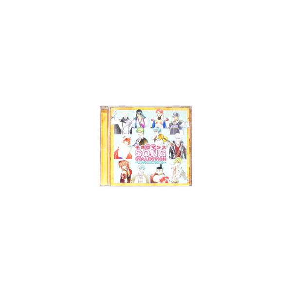 女性向け恋愛シミュレーション・ゲーム「ネオロマンス」のソング・コレクション。『アンジェリーク』『金色のコルダ』など各人気シリーズから選りすぐりのヴォーカル曲をセレクト。■カテゴリ：中古CD■アーティスト：ゲーム■ジャンル：サウンドトラック ...