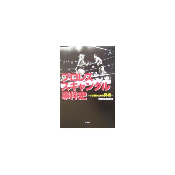 ■カテゴリ：中古本■ジャンル：スポーツ・健康・医療 格闘技■出版社：宝島社■出版社シリーズ：■本のサイズ：文庫■発売日：2005/03/01■カナ：プロレススキャンダルジケンシ タカラジマシャ
