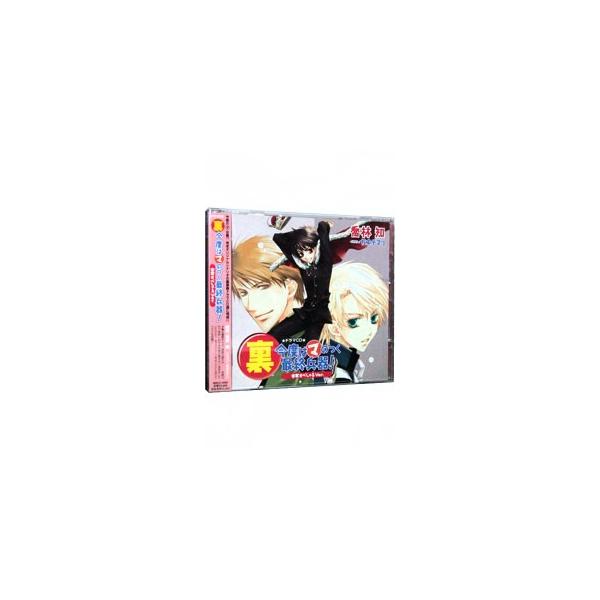 角川ビーンズ文庫の人気作品のドラマCD。原作やアニメでは描かれなかった“裏”にテーマを絞った1枚で、有利とモルギフの漫才や“眞魔国居残り年長組”の大人な会話などを収録。■カテゴリ：中古CD■アーティスト：アニメ■ジャンル：サウンドトラック ...