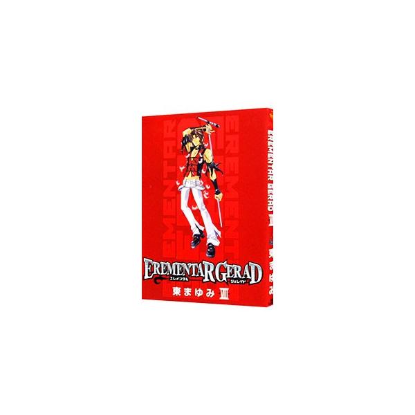 ■カテゴリ：中古コミック■ジャンル：青年■出版社：マッグガーデン■掲載紙：ＢＬＡＤＥ　ＣＯＭＩＣＳ■本のサイズ：Ｂ６版■発売日：2005/04/10■カナ：エレメンタルジェレイド アズママユミ