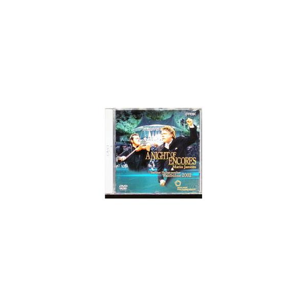 ＣＤでも同様な企画アルバムを出している。ここではヴァイオリニストのレーピンを迎えて、アンコール・ピースを演奏している。レーピンの快演やヤンソンスの豪快な指揮に熱狂する聴衆の反応も楽しい。■カテゴリ：中古DVD・ブルーレイ■商品情報：クラシッ...