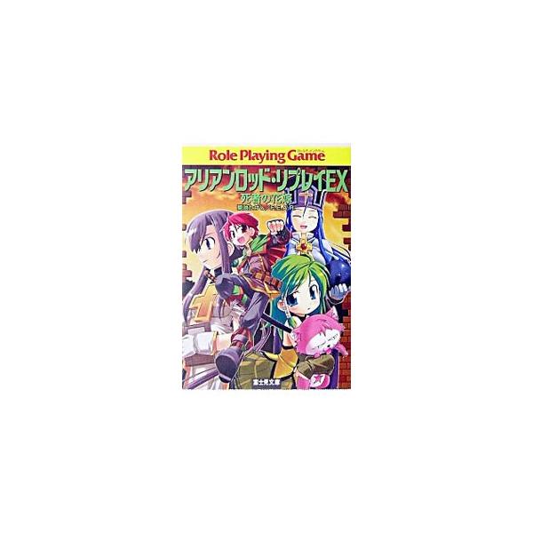 ■カテゴリ：中古本■ジャンル：料理・趣味・児童 その他娯楽■出版社：富士見書房■出版社シリーズ：富士見文庫■本のサイズ：文庫■発売日：2005/05/01■カナ：シシャノハナヨメ キクチタケシ