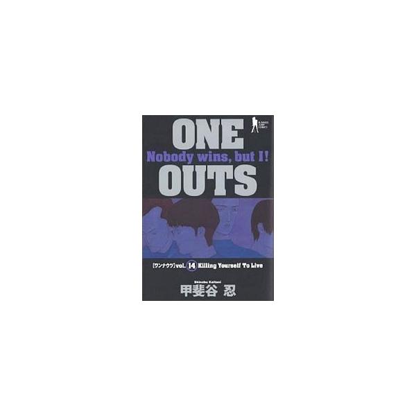 ■カテゴリ：中古コミック■ジャンル：青年■出版社：集英社■掲載紙：ヤングジャンプコミックス■本のサイズ：Ｂ６版■発売日：2005/06/17■カナ：ワンナウツ カイタニシノブ