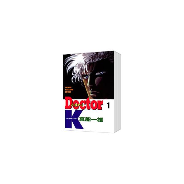 ■カテゴリ：中古コミック■ジャンル：少年■出版社：講談社■出版社シリーズ：マガジン■本のサイズ：新書版■カナ：ドクターケーゼン１０カンセット マフネカズオ■keyword：