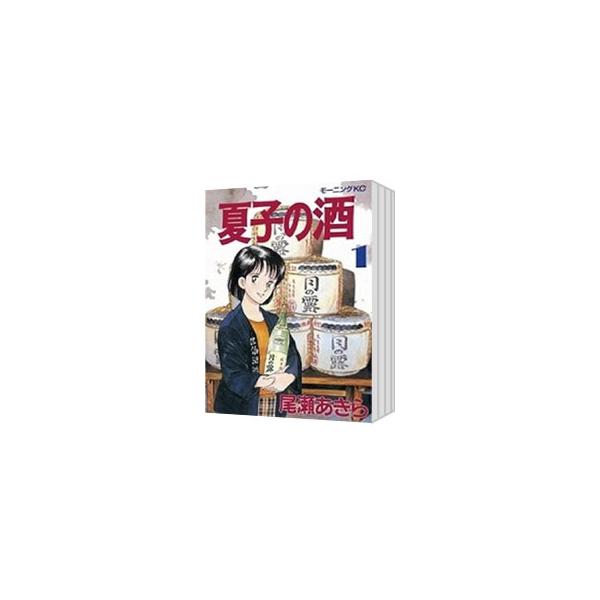 ■カテゴリ：中古コミック■ジャンル：青年■出版社：講談社■出版社シリーズ：モーニング■本のサイズ：Ｂ６版■カナ：ナツコノサケゼン１２カンセット オゼアキラ■keyword：