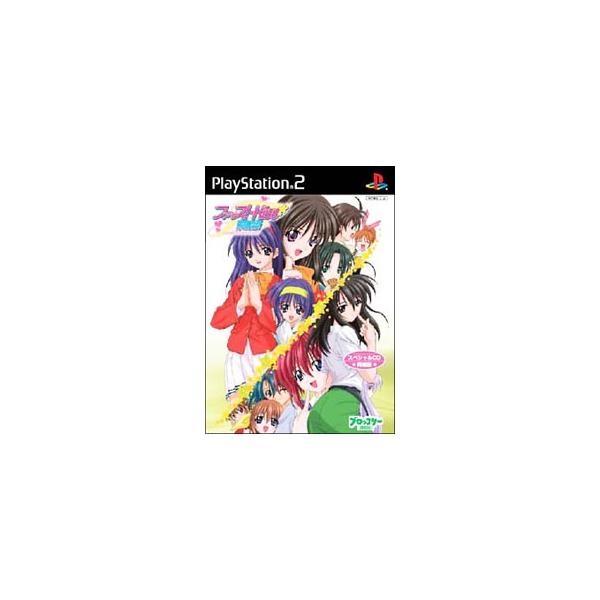 ■カテゴリ：中古ゲームソフト■機種：プレイステーション2■ジャンル：アドベンチャー■メーカー：ブロッコリー■品番：SLPM65256■発売日：2003/07/17■カナ：ファーストキスストーリーズ