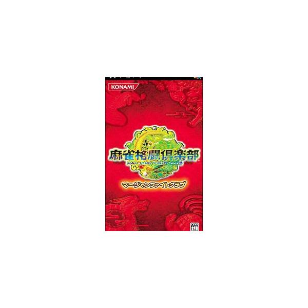 ■カテゴリ：中古ゲームソフト■機種：ＰＳＰ（プレイステーション・ポータブル）■ジャンル：テーブル■メーカー：コナミデジタルエンタテインメント■品番：ULJM05002■発売日：2004/12/12■カナ：マージャンファイトクラブ