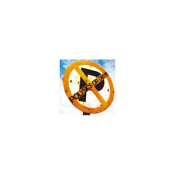 ■カテゴリ：中古CD■ジャンル：ジャパニーズポップス 国内のアーティスト■メーカー：キューンレコード■品番：KSCL861■発売日：2004/05/19■カナ：ポリシックス ポリシックスオアダイ■ENG：POLYSICS POLYSICS ...