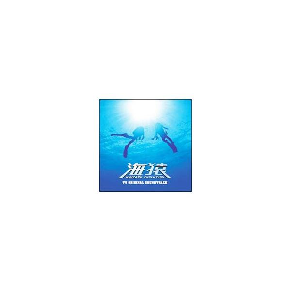 ■カテゴリ：中古CD■アーティスト：佐藤直紀■ジャンル：サウンドトラック 映画■メーカー：ルームス・レコーズ■品番：BMCV8016■発売日：2005/08/24■カナ：サトウナオキ ウミザルティーブイオリジナルサウンドトラック