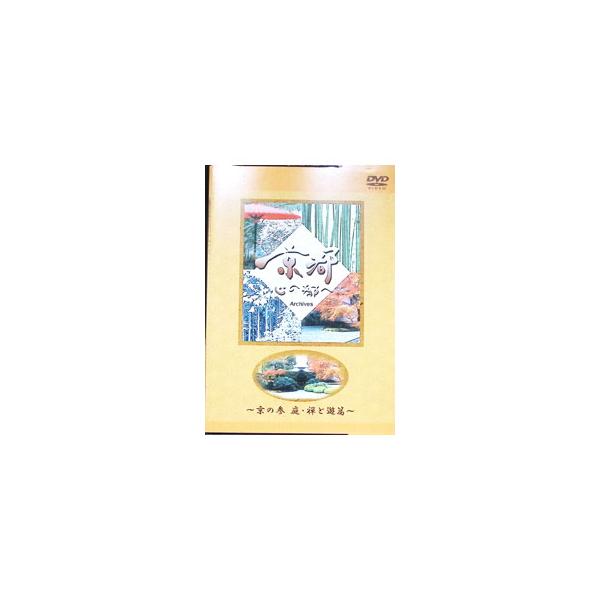 ■カテゴリ：中古DVD・ブルーレイ■商品情報：魚住りえ【ナレーション】   ■ジャンル：その他■メーカー：エイベックス■品番：AVBD34090■発売日：2002/11/07■カナ：ニホンテレビキョウトココロノミヤコヘアーカイヴズ０３ニワゼ...