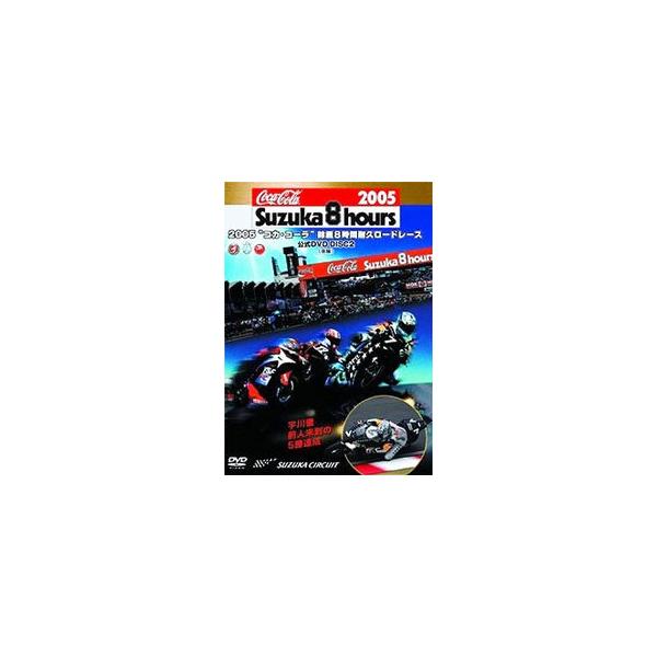 ■カテゴリ：中古DVD・ブルーレイ■商品情報：清成龍一【出演】 宇川徹【出演】 藤原克昭【出演】 青木治親【出演】■ジャンル：その他■メーカー：エキスプレス■品番：EXPD3146■発売日：2005/09/23■カナ：ニセンゴコカコーラスズ...