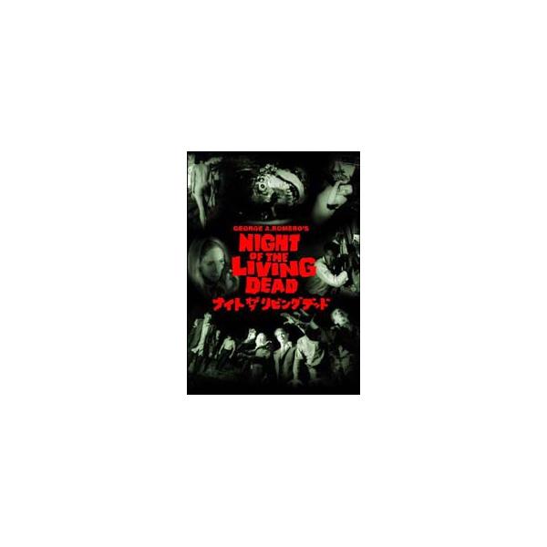 ■カテゴリ：中古DVD・ブルーレイ■商品情報：ジョージ・Ａ．ロメロ【監督】 ジュディス・オディア【出演】 デュアン・ジョーンズ【出演】 ラッセル・ストライナー【出演】■ジャンル：洋画■メーカー：デックス　エンタテインメント■品番：DXDS0...