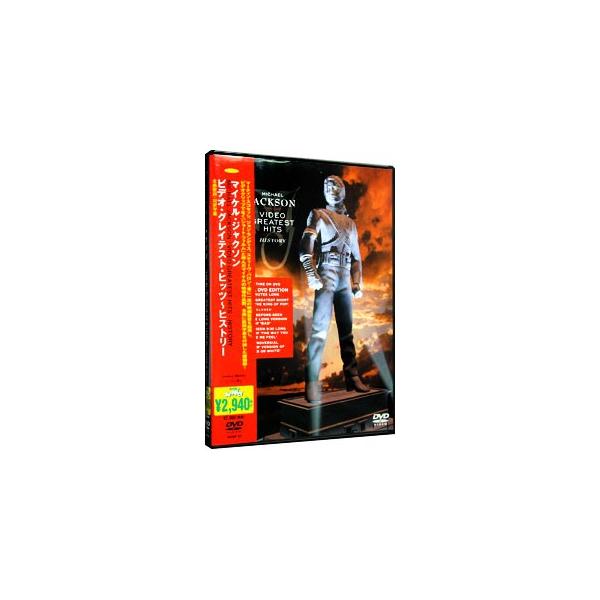 ■カテゴリ：中古DVD・ブルーレイ■商品情報：マイケル・ジャクソン【出演】   ■ジャンル：海外のロック＆ポップス■メーカー：ソニー・ミュージックダイレクト■品番：MHBP63■発売日：2005/12/07■カナ：ビデオグレイテストヒッツヒ...